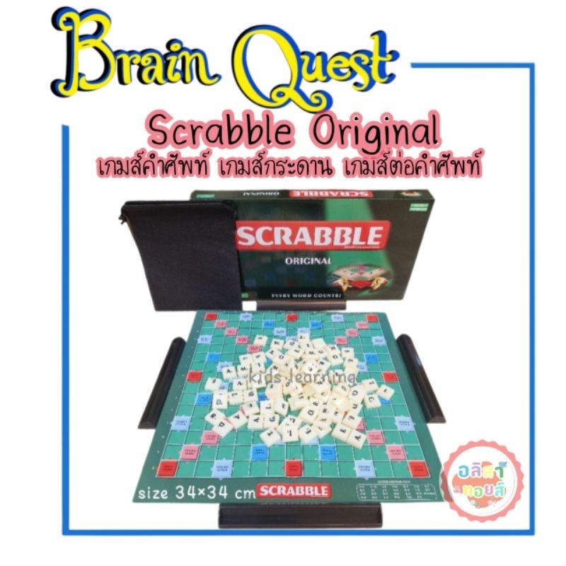 Scrabble Original เกมส์คำศัพท์ เกมส์กระดาน เกมส์ต่อศัพท์ | Shopee Thailand