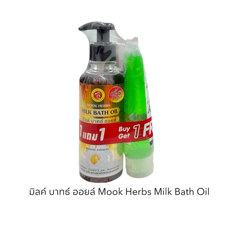 มิลค์ บาทธ์ ออยล์ Mook Herbs Milk Bath Oil 250 ml. | Shopee Thailand