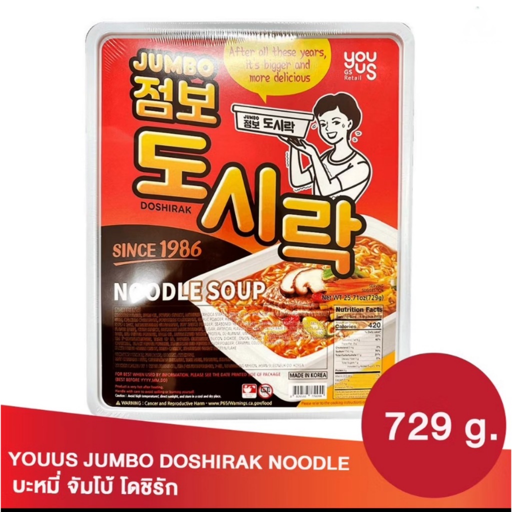มาม่าเกาหลี จัมโบ้ โดชิรัก youus jumbo doshirak Noodle 729 g. 유어스 점보도시락 729g 먹 방 용 [8.5인분 ...