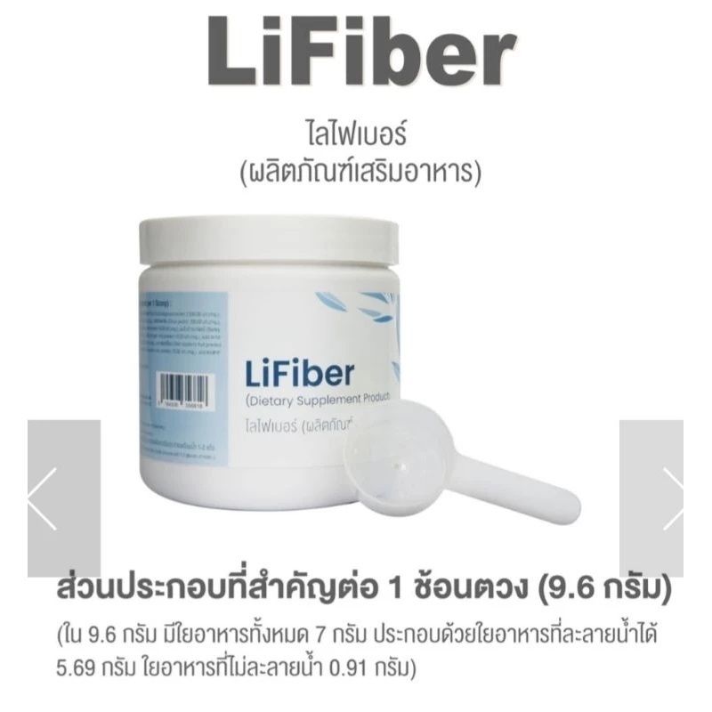 LiFiber Unicity ไลไฟเบอร์ ยูนิซิตี้ ของแท้ 💯% Package ใหม่เเบบกระปุก ...