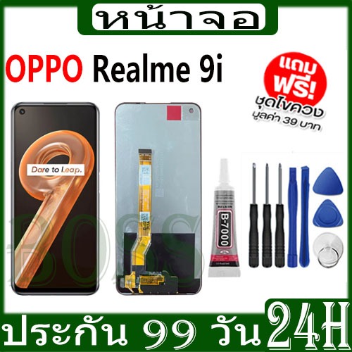 หน้าจอ Realme 9i (4G) LCD Display จอ + ทัช งานแท้ อะไหล่มือถือ อิน ...