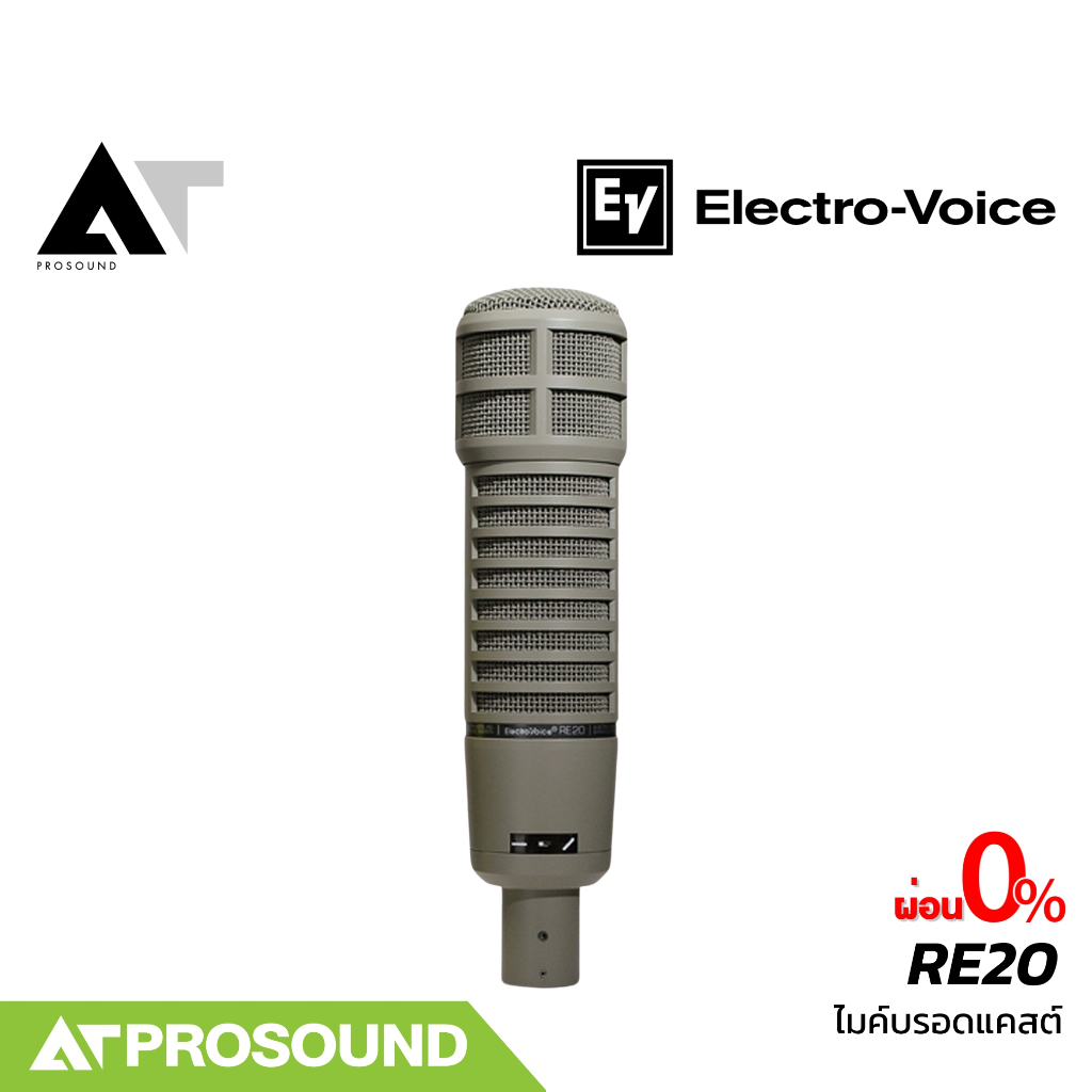 Electro-Voice EV RE20 ไมค์บรอดแคสต์ไดนามิกคุณภาพระดับมืออาชีพ การรับ ...