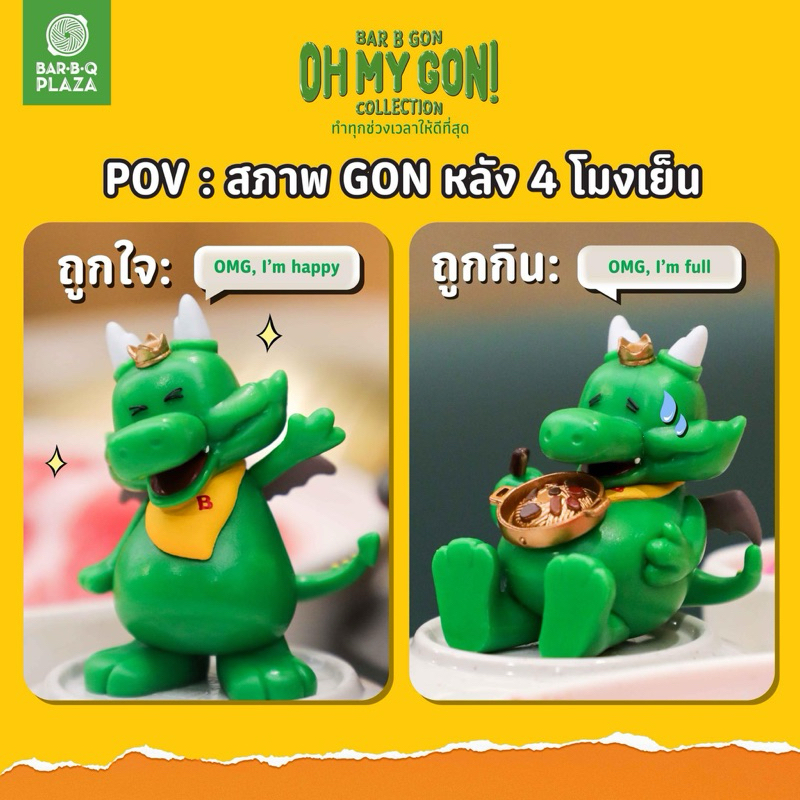 BAR B Gon พร้อมส่ง'OH MY GON!' Collection ฟิกเกอร์ GON ลิขสิทธิ์แท้ BAR B Q Plaza | Shopee Thailand