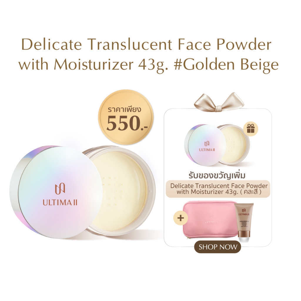 [1 แถม 3] ULTIMA II Delicate Translucent Face Powder with Moisturizer ...