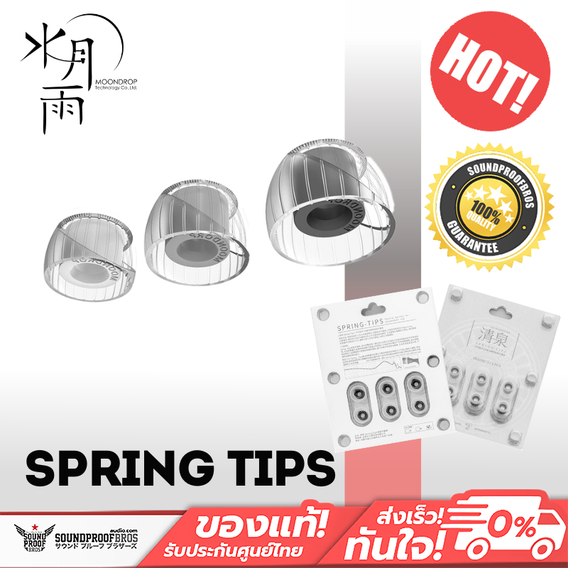 MOONDROP SPRING TIPS Silicone Eartips 1 แพ็คมีทั้งหมด 3 คู่ [S/M/L ...