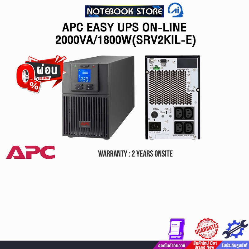 [ผ่อน 0% 10 ด.]APC Easy UPS On-Line, 2000VA/1800W(SRV2KIL-E)/ประกัน 2 ...