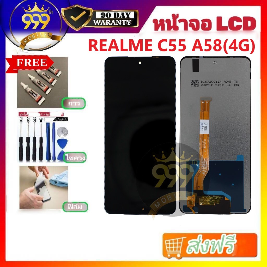 อะไหล่หน้าจอ LCD ใช้ได้สำหรับ OPPO REALME C55 / A58 4G / A98 5G / F23 ...