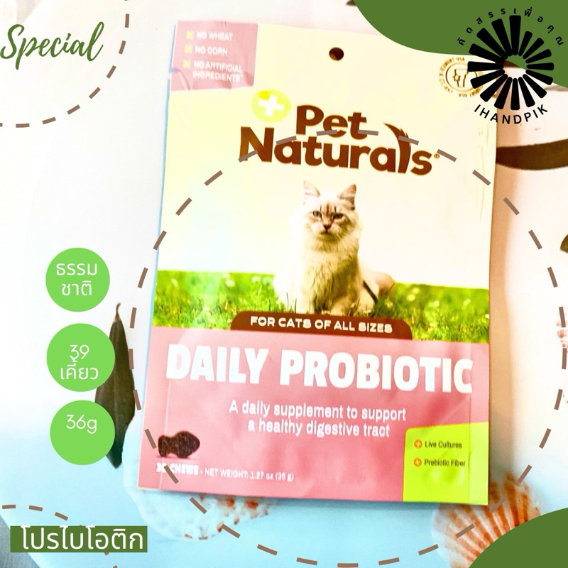 exp. 09/25 Pet Naturals, Daily Probiotic, For Cats, All Sizes, 30 Chews ...
