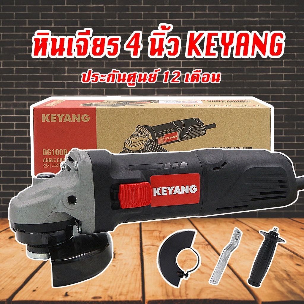 หินเจีย Keyang รุ่น dg100b เครื่องเจียร์ 4 นิ้ว เครื่องเจียร์ เจียร์ ...