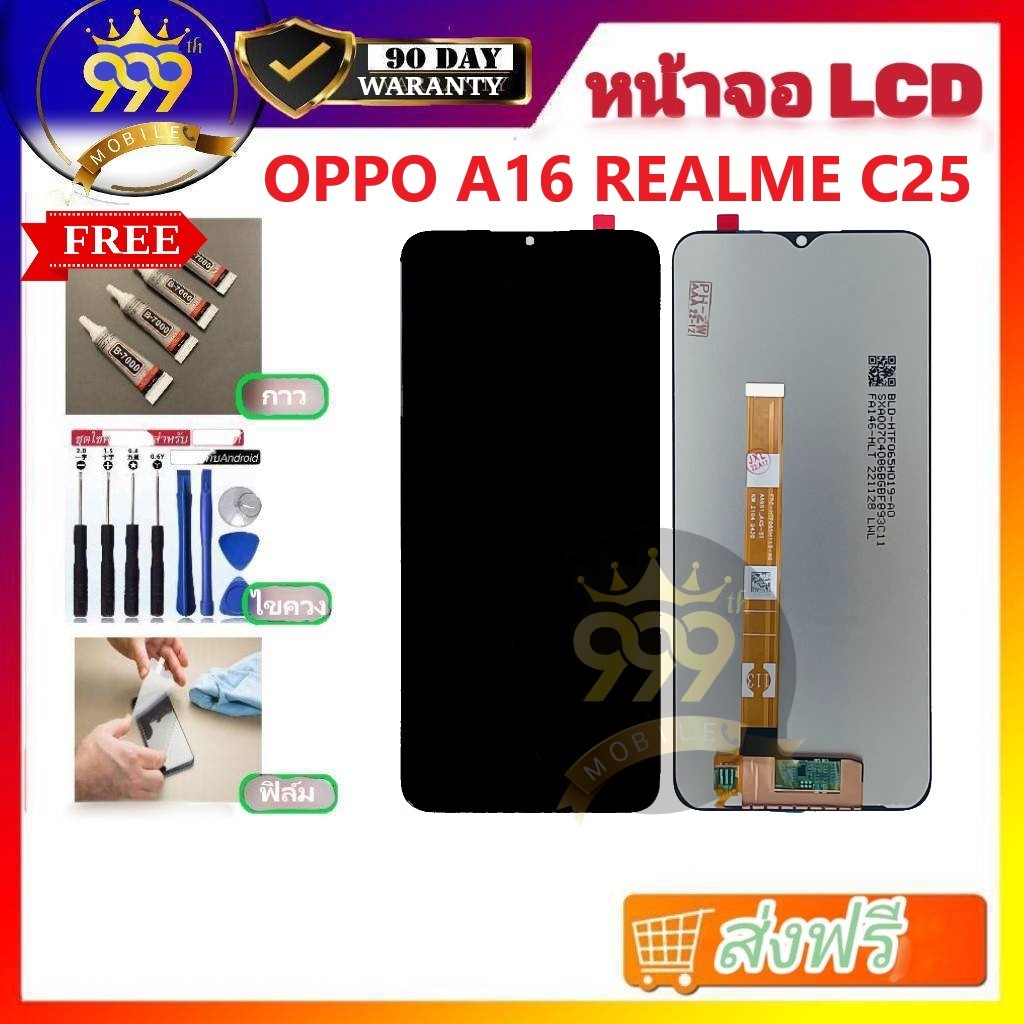 อะไหล่หน้าจอ LCD ใช้ได้สำหรับOPPO A16 (CPH2269) A16S REALME C25 ชุด ...