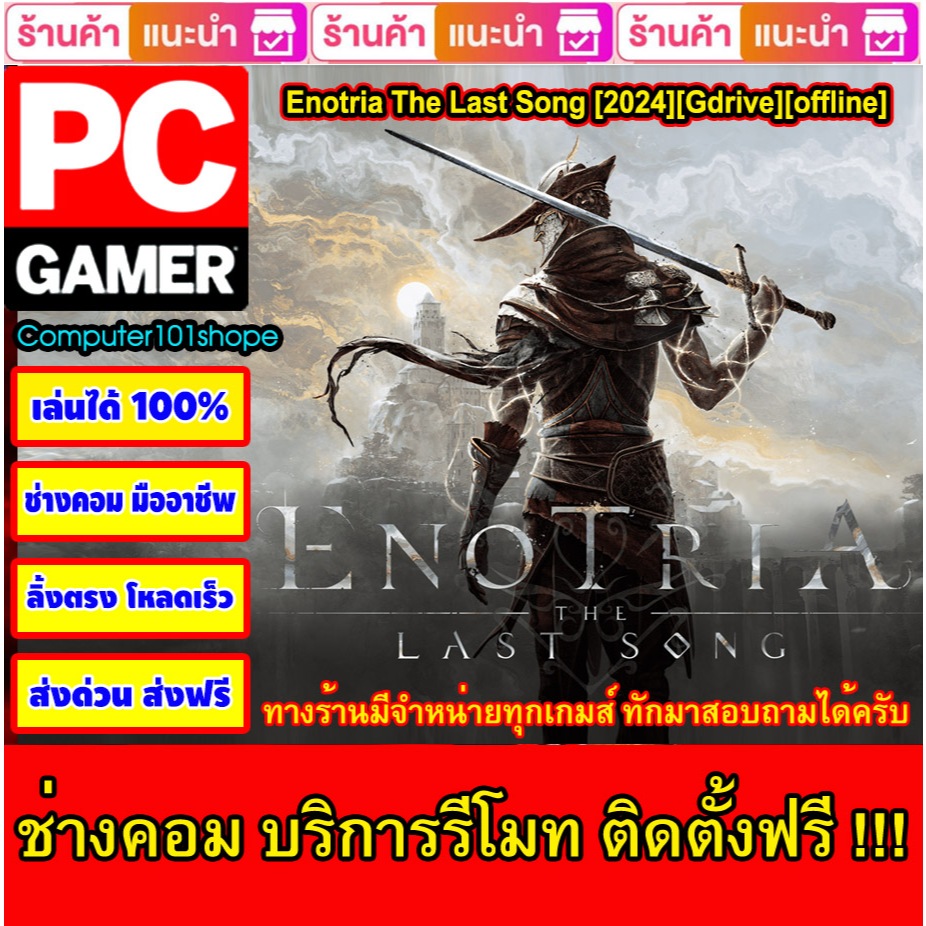 USB Flash Drive Downloads Enotria The Last Song [2024][Gdrive][offline] เกมส์ PC Game เกมส์ ...