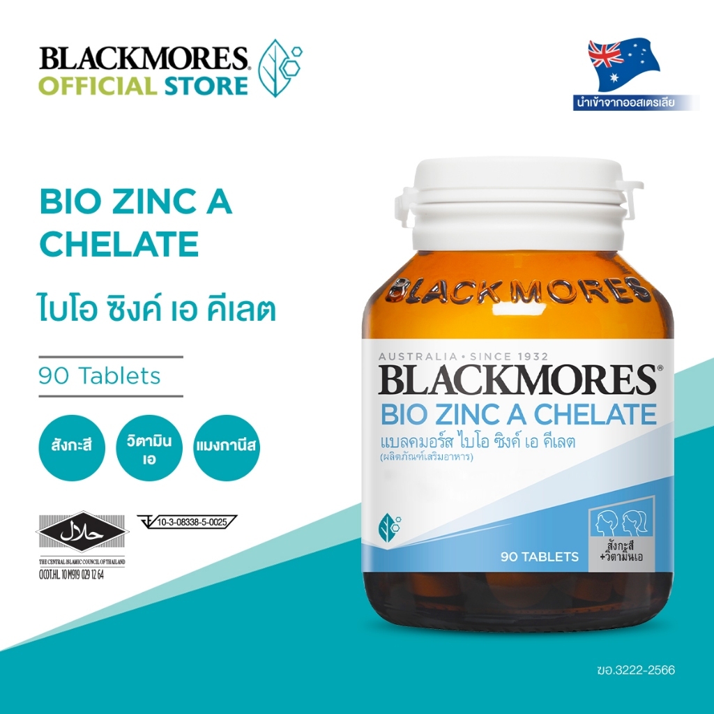Blackmores Bio Zinc A Chelate 30Tablets 90 Tablets | Shopee Thailand