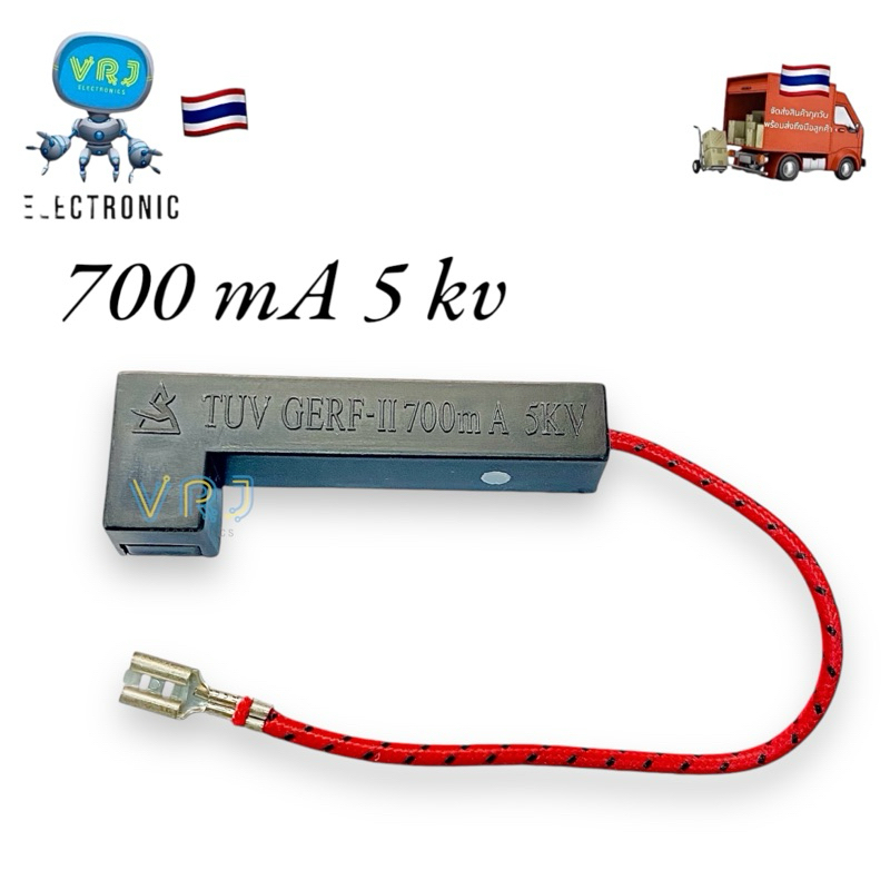 TUV GERF-II 700mA 5KV MICROWAVE FUSE เทอร์โมฟิวส์ ไมโครเวฟ เตาอบ 700mA ...