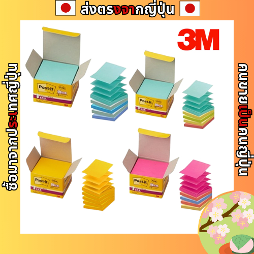 3m Post-it Strong Adhesive Sticky Notes Pop Up Note Refill หลากสี 4 สี ...