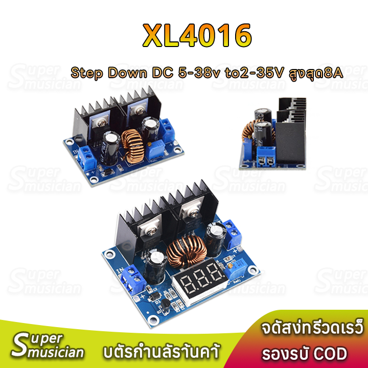 สเตปดาวน์ StepDown XL4016 8A Module DC 5-38V to 2-35V โมดูลลดแรงดันไฟฟ้า step down 24v to 12v ...