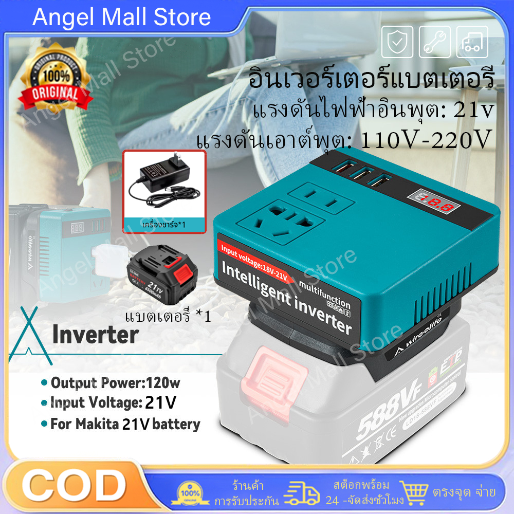 COD อินเวอร์เตอร์ 120W Power Inverter DC 21V-220V สําหรับ Home ...