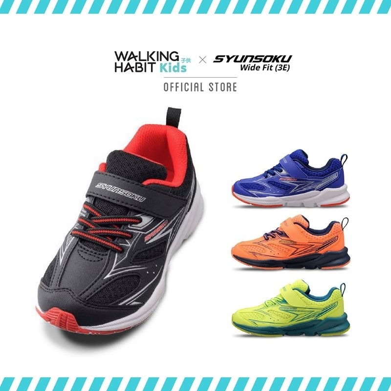 Walking Habit Kids x Syunsoku | รองเท้ากีฬาสำหรับเด็กหน้ากว้างพิเศษ ... Walking Habit Kids x Syunsoku | รองเท้ากีฬาสำหรับเด็กหน้ากว้างพิเศษ ...