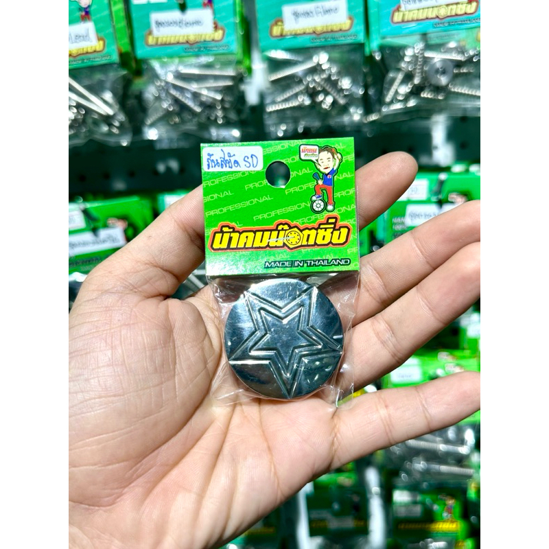 น้าคมน็อตซิ่ง ฝาปิดกลางกันสะบัด(ลายดาว) ใส่กันสบัด Ohlins/SDmx | Shopee ...