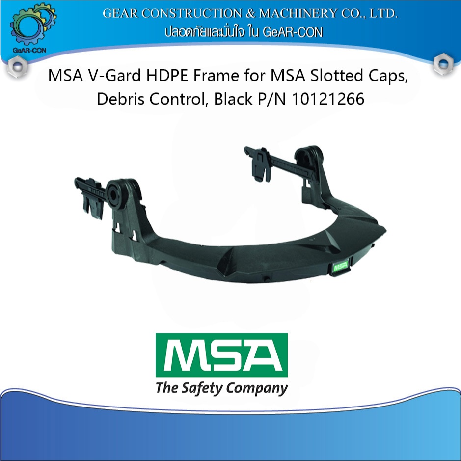โครงกระบังหน้า V-Gard HDPE Frame for MSA Slotted Caps, w/o Debris ...