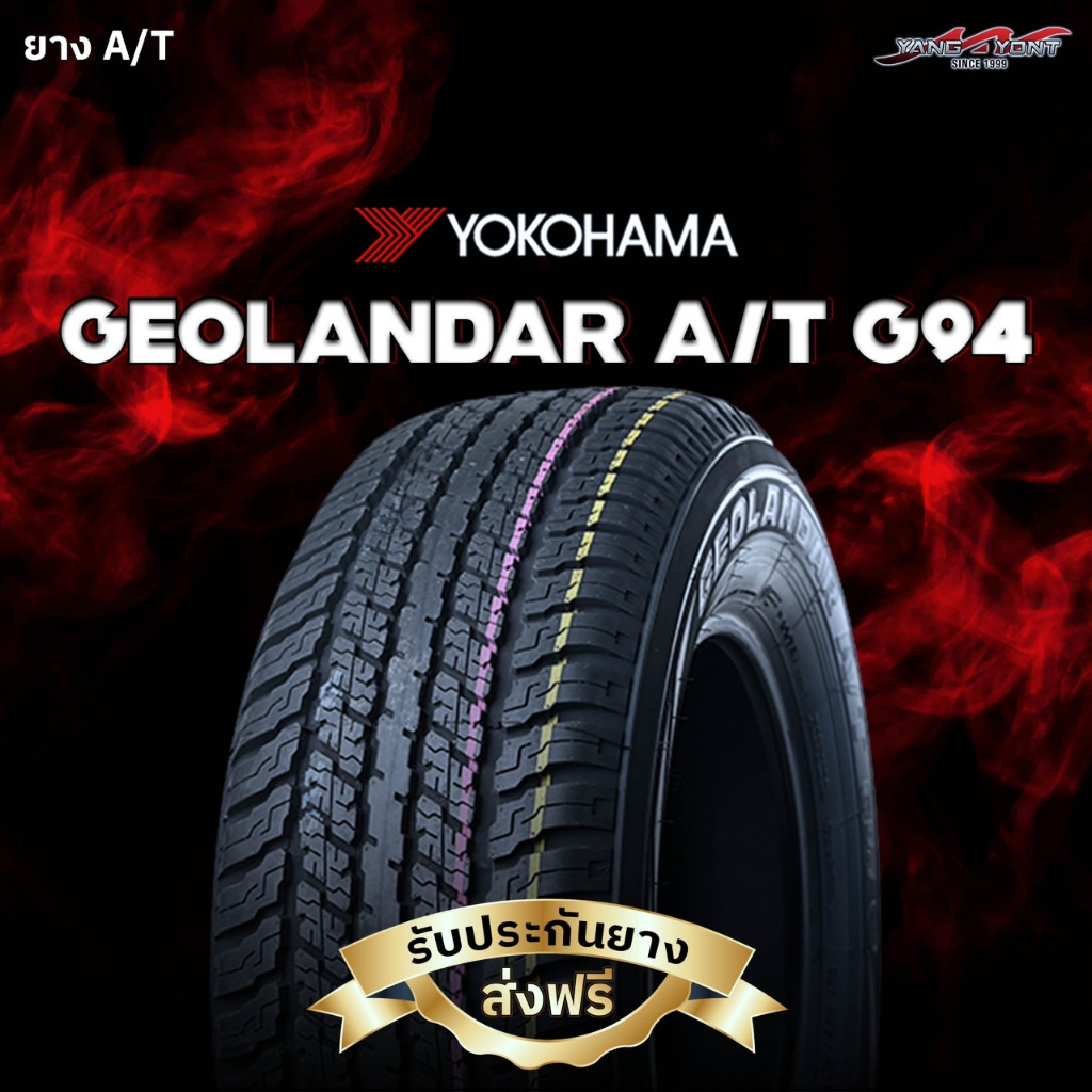 ยางรถยนต์ YOKOHAMA รุ่น G94 CV ขอบ 16-17 นิ้ว ปี2024 | Shopee Thailand