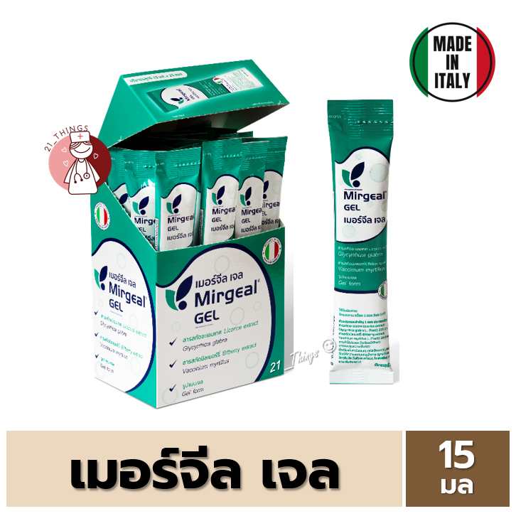 (1ซอง) Mirgeal Gel เมอร์จีล เจล 15ml. เจล ลดกรดเกิน | Shopee Thailand