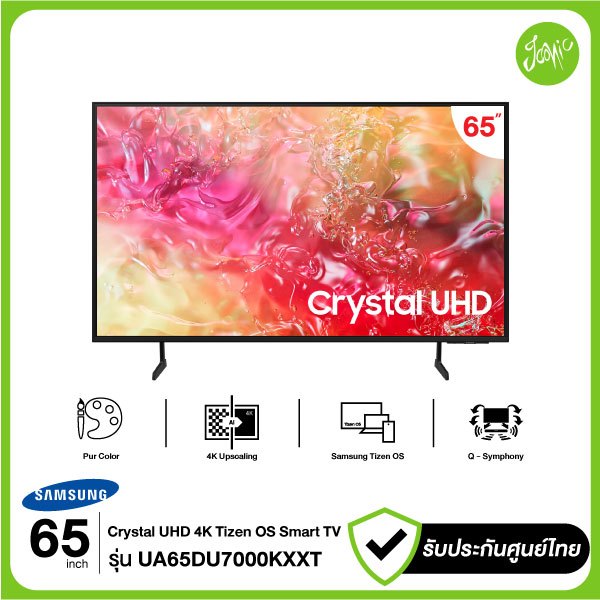 Samsung ทีวี Crystal UHD 4K SMART TV 65" 65DU7000 UA65DU7000KXXT 65DU7000KXXT DU7000 2024 ประกัน ...