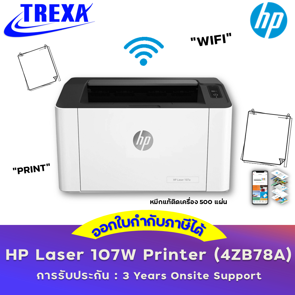 HP Laser 107w Printer (4ZB78A) | Shopee Thailand