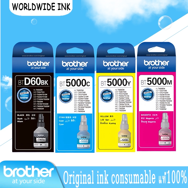 แท้100% Brother หมึก BT-D60BK, BT5000C/M/Y 4สี DCP-T220 T310 T420W ...