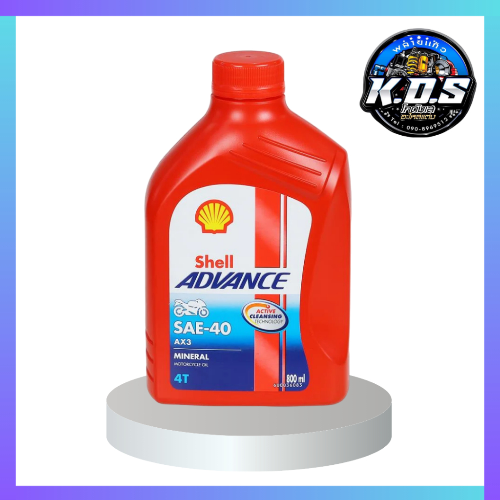 น้ำมันเครื่อง Shell Advance 4T Ax3 SAE-40 0.8 ml | Shopee Thailand