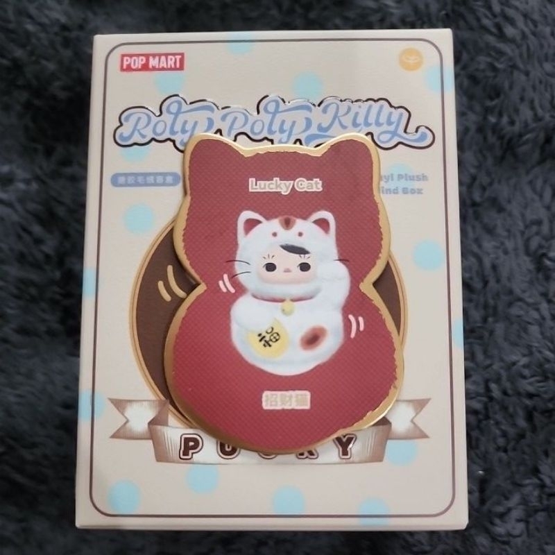 (secret) POPMART PUCKY Roly poly kitty - vinyl plush "Lucky cat ...