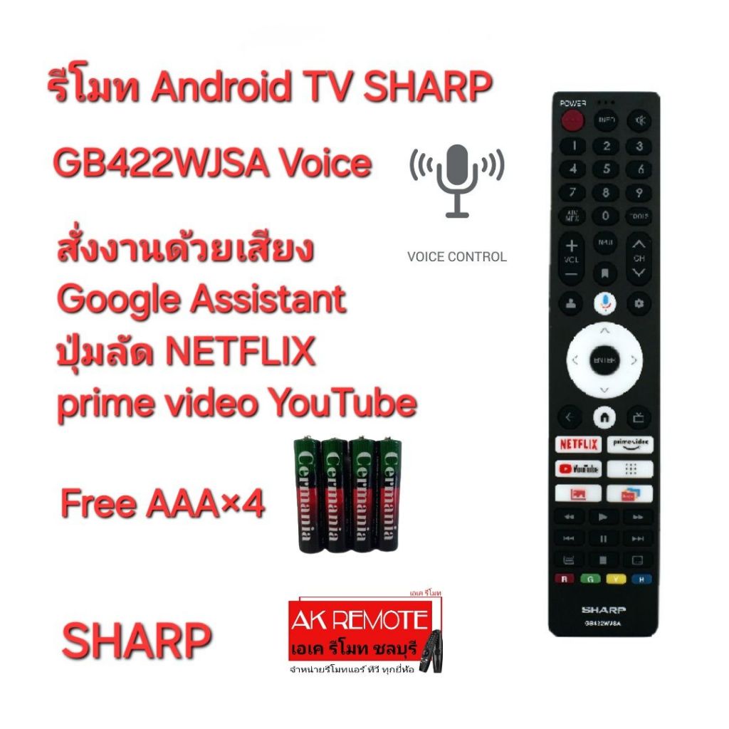 ออกใบกำกับภาษีได้ Free AAA×4 SHARP รีโมท Android TV GB422WJSA Voice ...