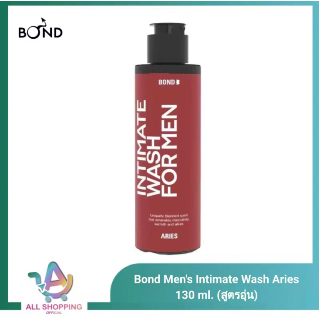 Bond Men's Intimate Wash Aries 130 ml. (สูตรอุ่น) บอนด์ เมนส์ อินทิเมท ...