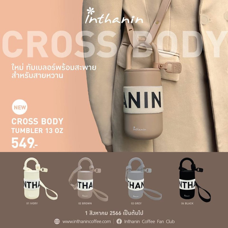 Inthanin-Crossbody Tumbler แก้วเก็บความเย็น | Shopee Thailand