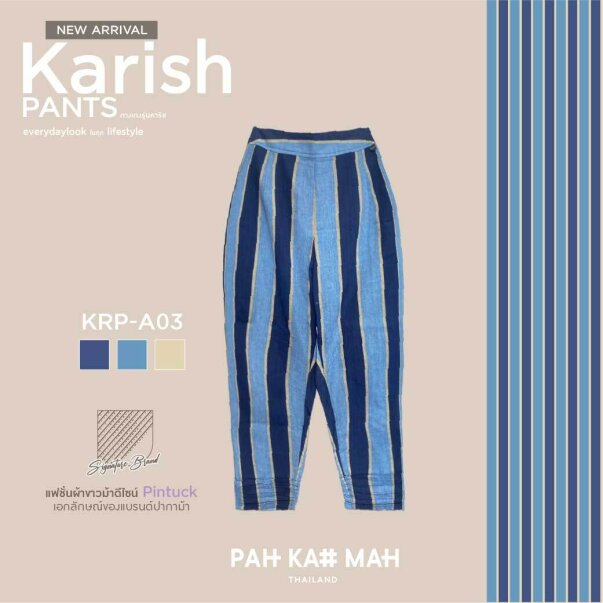 กางเกงผ้าขาวม้า รุ่น KARISH | Shopee Thailand