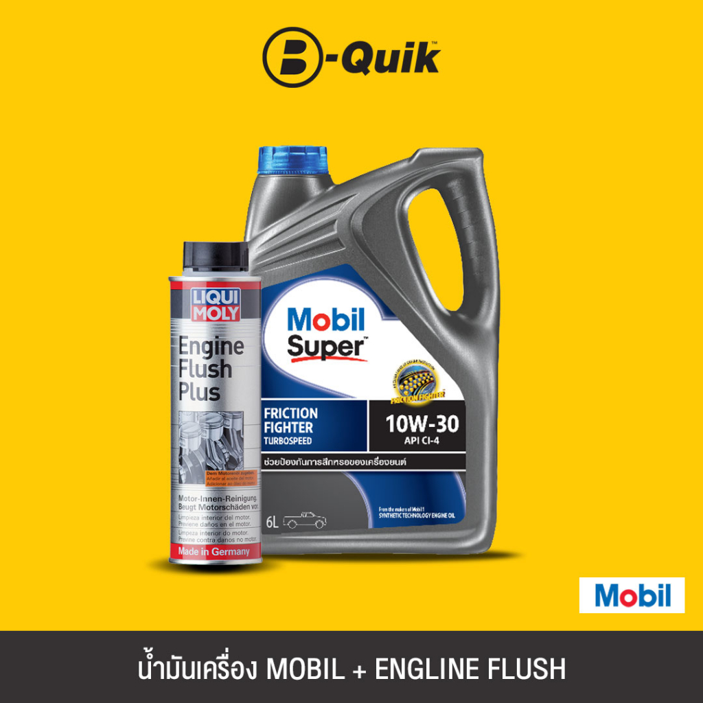 [E-Voucher] MOBIL น้ำมันเครื่องดีเซล SUPER FRICTION FIGHTER TBS 10W-30 ...