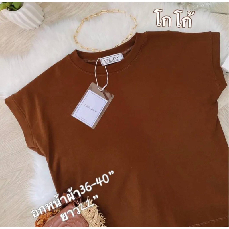 029 พร้อมส่ง*ป้าย Dee Zyy เสื้อยืดคอกรมแขนขอบ ผ้ายูนิโคล่ใส่ทับใน สวยเนื้อยืดนุ่มละมุนผิว ...
