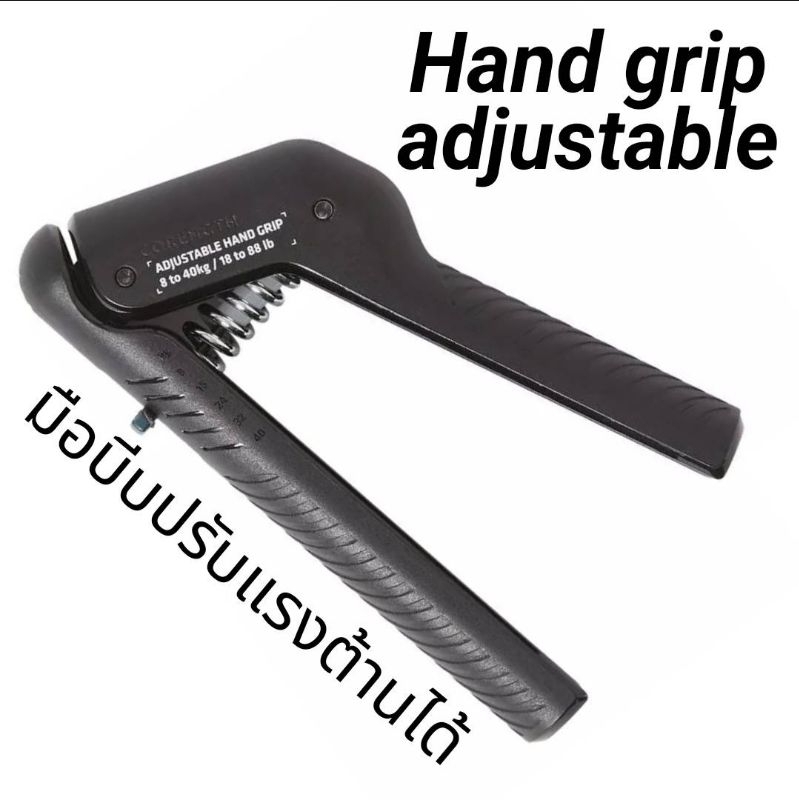 Hand grip adjustable สามารถปรับแรงต้านได้ 8-40 kg. | Shopee Thailand