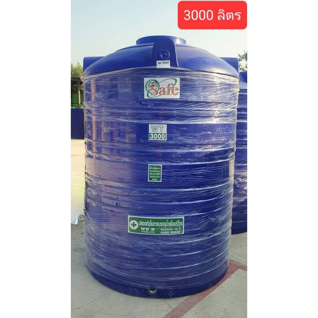 CSF-SbA2 / ถังเก็บน้ำบนดิน SAFE สีน้ำเงิน 2000-5000 ลิตร ส่งฟรีกรุงเทพ ...