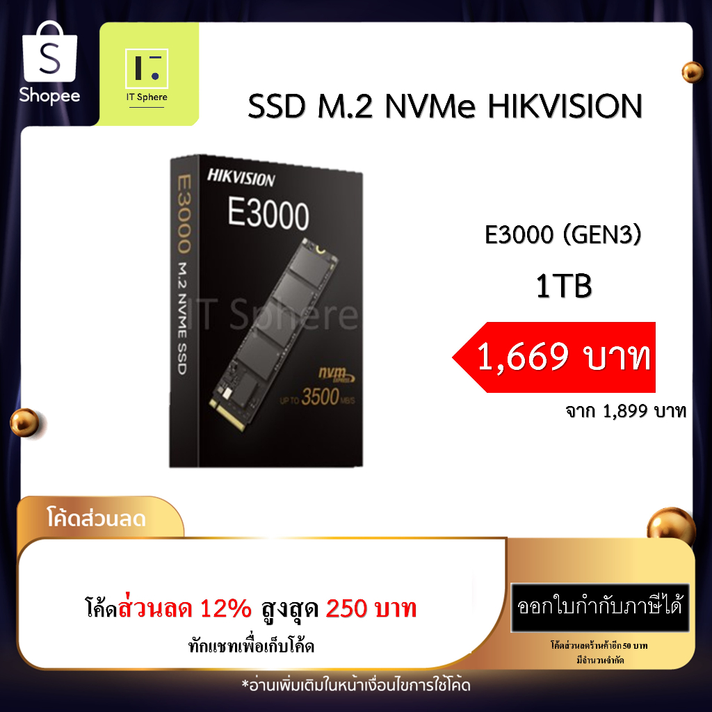 SSD M.2 1TB GEN3 NVMe Hikvision (SSD HIKVISION E3000 M.2 PCIe : HS-SSD ...