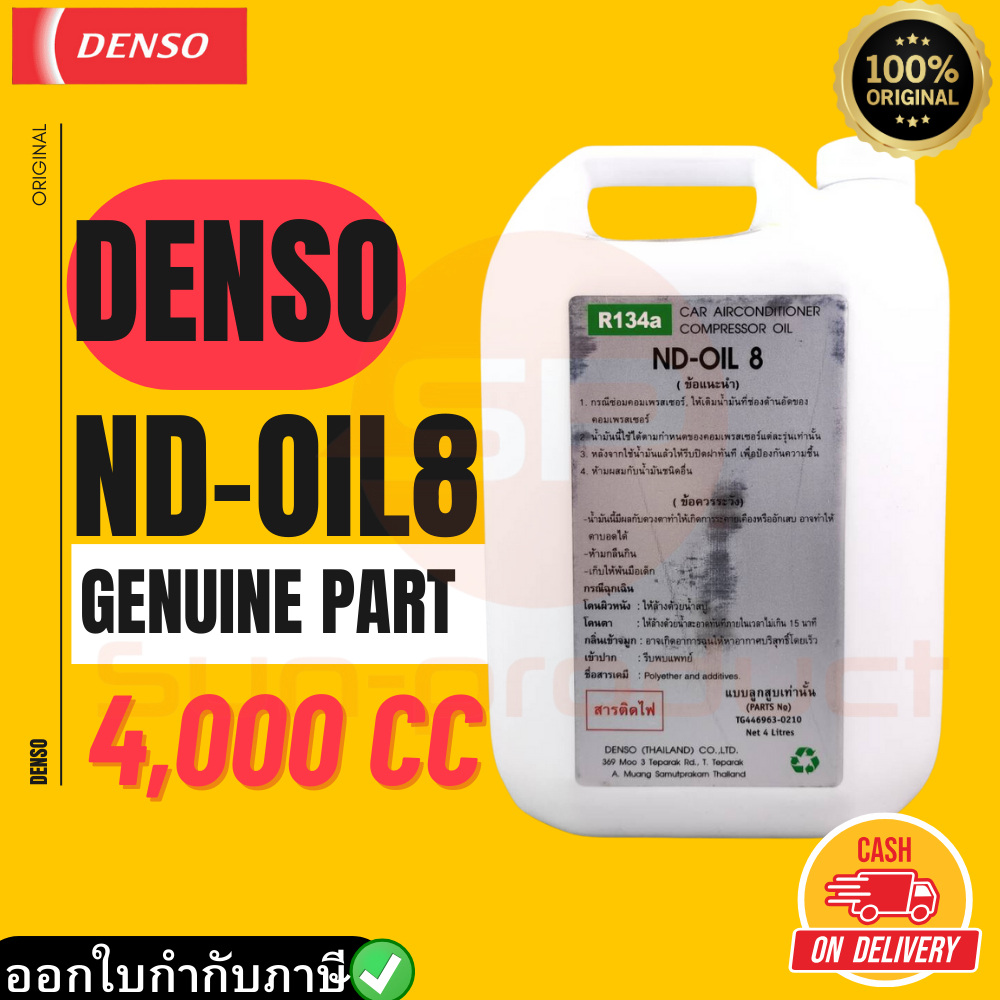 น้ำมันคอม แท้ เดนโซ่ ออย8 Denso nd oil8 R134A 4000cc part 0220 | Shopee Thailand