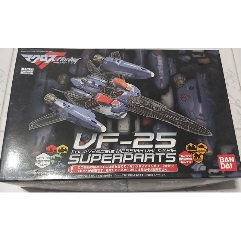 MACROSS FRONTIER VF-25 SUPERPARTS | Shopee Thailand