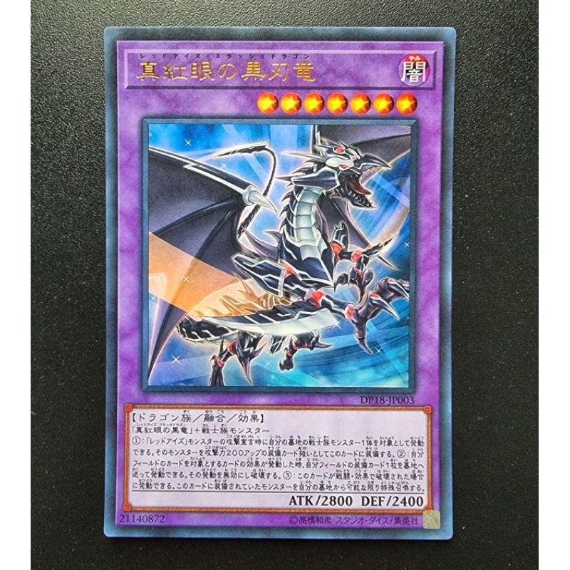 Konami Yugioh การ์ดยูกิ ลิขสิทธิ์แท้ ญี่ปุ่น Red-Eyes Slash Dragon รหัส DP18-JP003 ระดับ Ultra ...