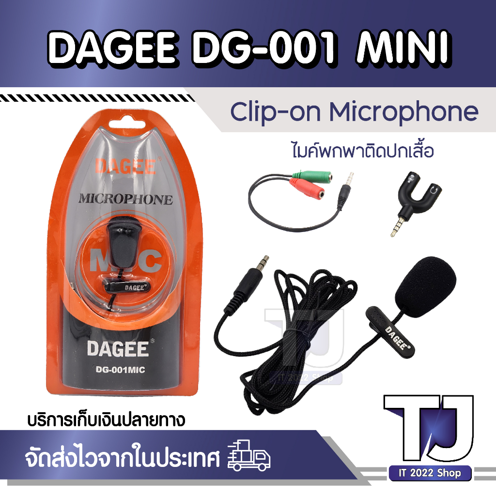 ไมค์หนีบปกเสื้อDAGEE DG-001 Mini Clip-on Microphone (DAGEE DG-001 Mini Clip-On Microphone (Black ...