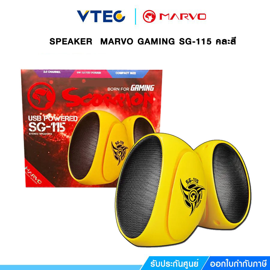 SPEAKER MARVO GAMING SG-115 คละสี | Shopee Thailand