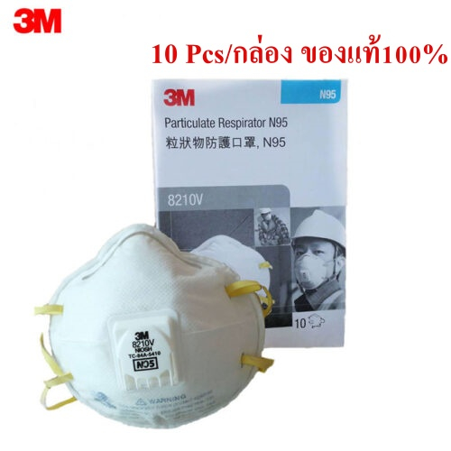 3M™ 8210V,N95 RESPIRATOR 10EA/Box หน้ากากป้องกันฝุ่น ละออง ฟูมโลหะแบบมีวาล์ว, N95, 10 ชิ้น/กล่อง ...