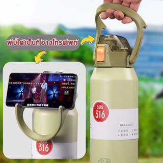 Stainless Steel Bottle SUS 316 แก้วน้ำเก็บอุณหภูมิร้อนเย็น 12ชม. ขนทด 1700ml คุณภาพสูง ไม่ขึ้น ...