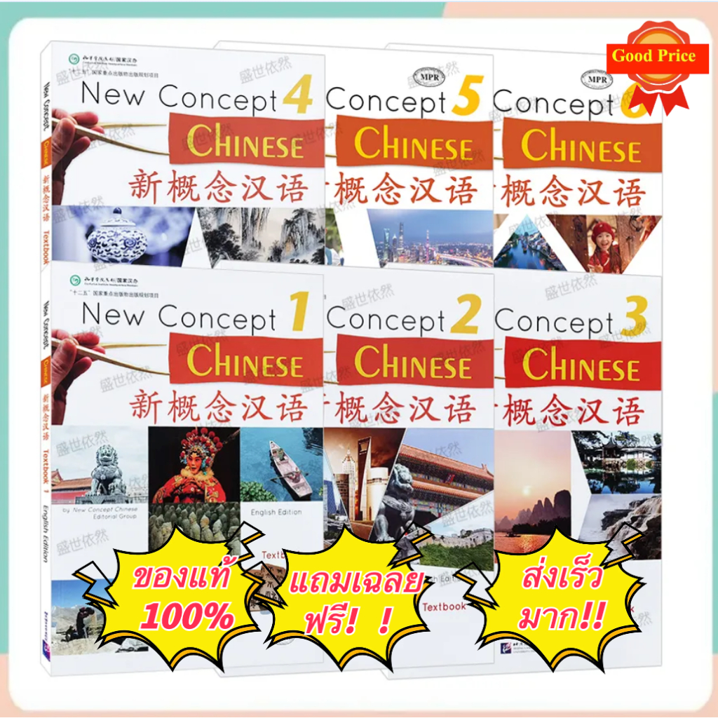 [แถมเฉลยฟรี] New Concept Chinese 新概念汉语 New Concept Chinese Book ...