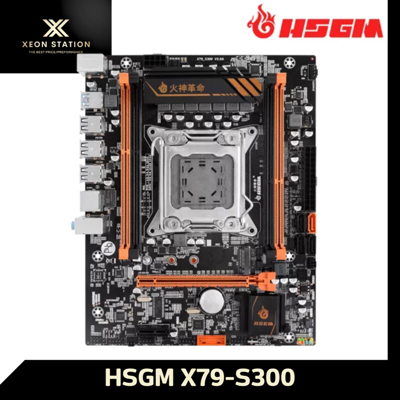 ⭐️ เมนบอร์ด X79 ⭐️ HSGM X79 S300 | Shopee Thailand