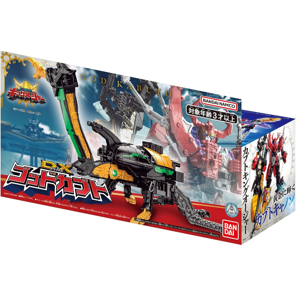 Dx 3 Large Shugod Set + Bonus (Shugod Soul God Kabuto) : Osama Sentai ...