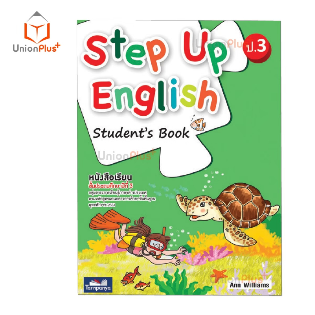 หนังสือเรียน / แบบฝึกหัด Step Up English ป.1 ป.2 ป.3 ป.4 ป.5 ป.6 ธาร ...